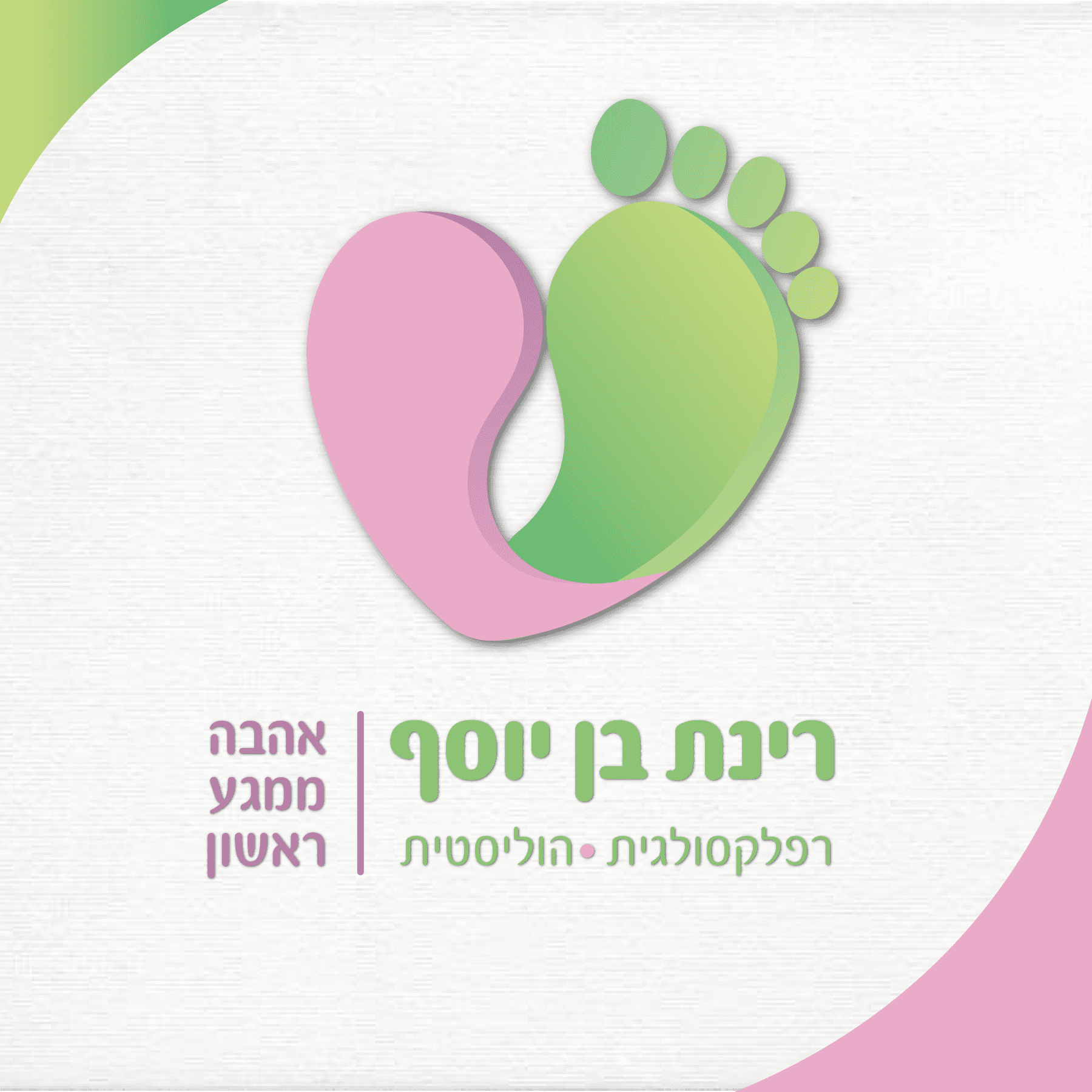 דוגמאות לוגו | סטודיו אורוס - מיתוג ובניית אתרים